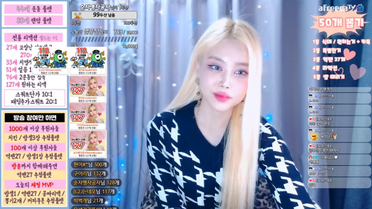 각종질문대답해드려요 외모의 중요성ㅋㅋ 고민상담패평패션평가혜자리액션50뽑기신입여캠 댄스소통연애상담
