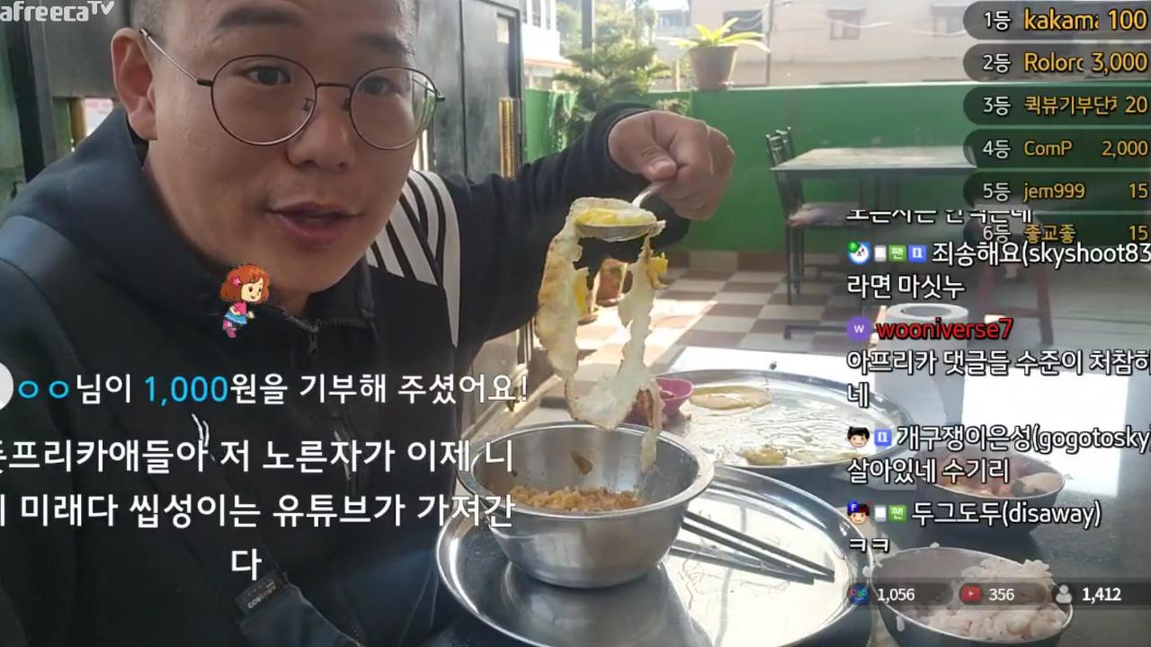 [클립]네팔)🍜라면에 밥! 노른자는 컷💨 BJ시수기릿 | 아프리카TV VOD