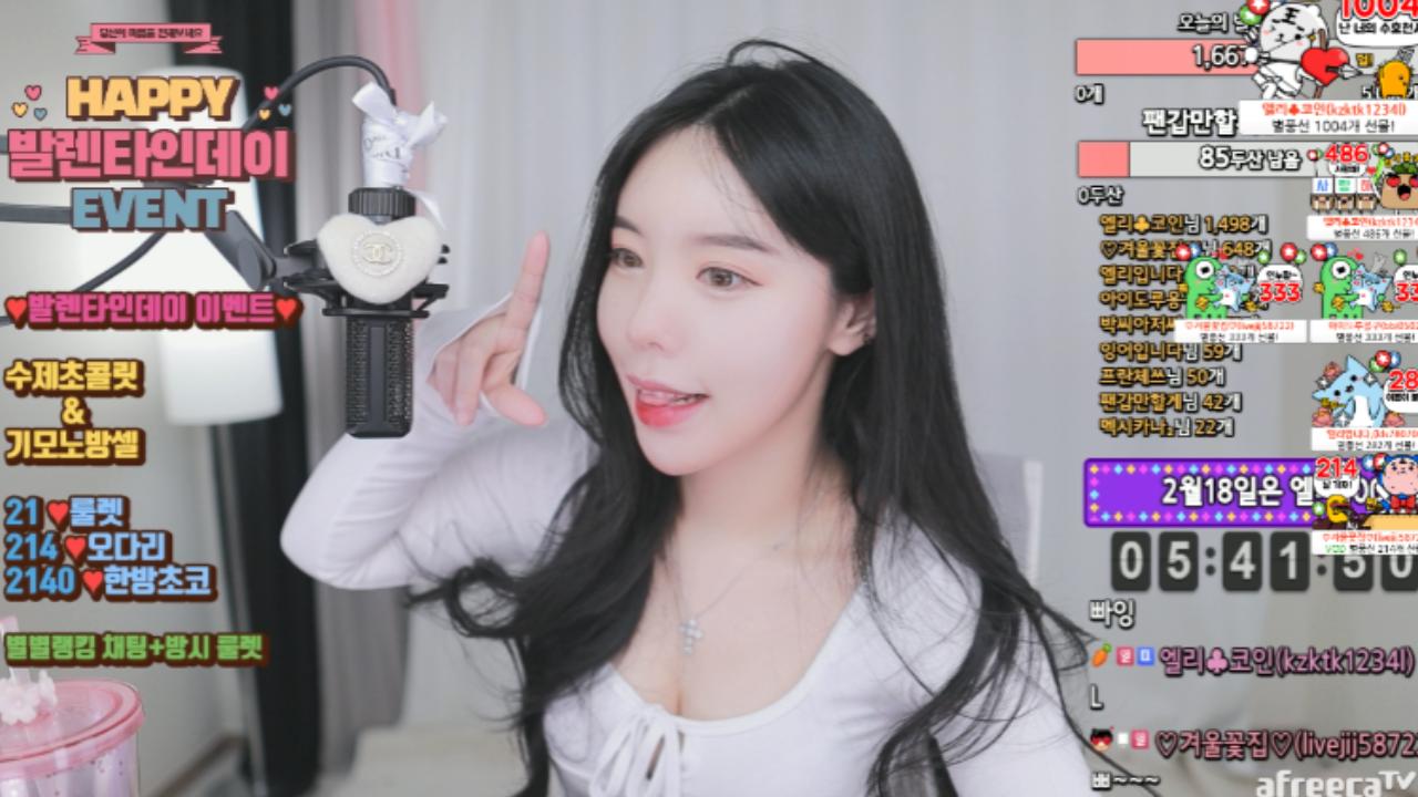 [신입여캠] ️타로보러오세요^^ ️ 발렌타인데이 이벤트중! 90 | SOOP VOD