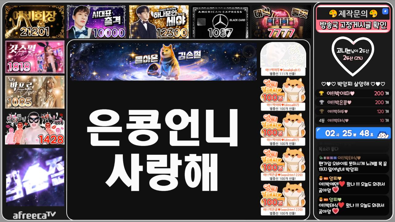446일 💗이따💗은콩💗허뚜💗 시그니처풍선 프로필 타이틀 하단배너 플로팅배너 대기화면 퍼스나콘 구독티콘