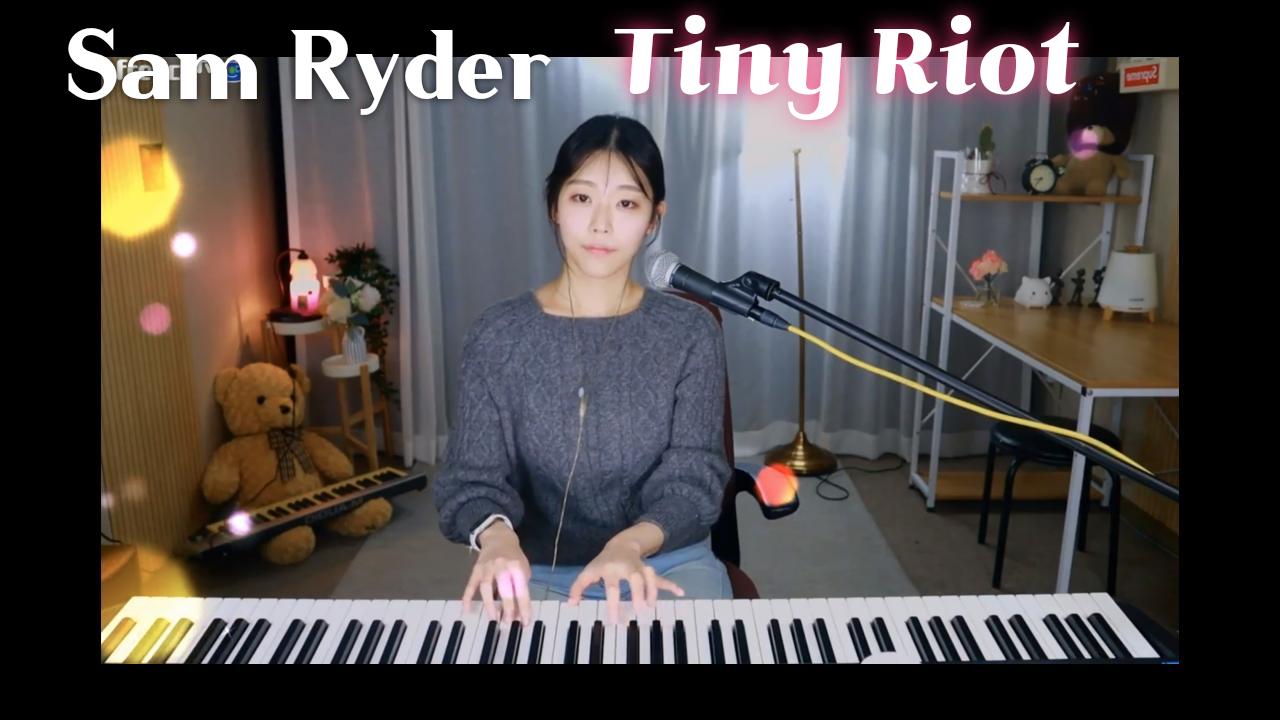 [클립]피아노 Yenzz옌쯔 ️Sam Ryder(샘 라이더)Tiny riot | SOOP VOD