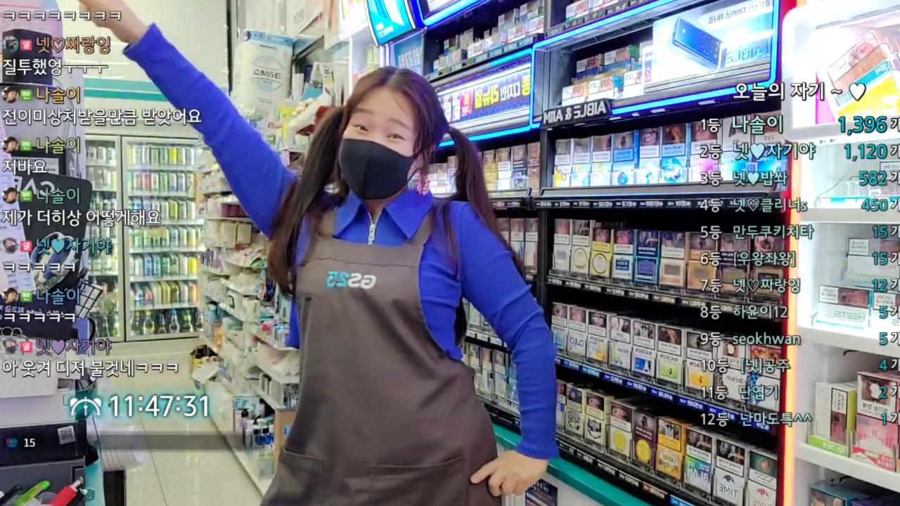 엉큰녀 편의점 9시 정각미션 도저언~~~ | SOOP VOD