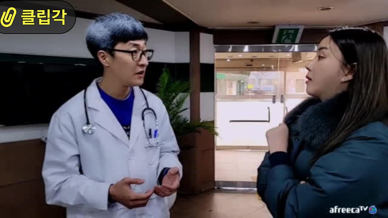 [클립]Jup)새하얀 거탑 3화 이사장은 누구??!!! | 아프리카TV VOD