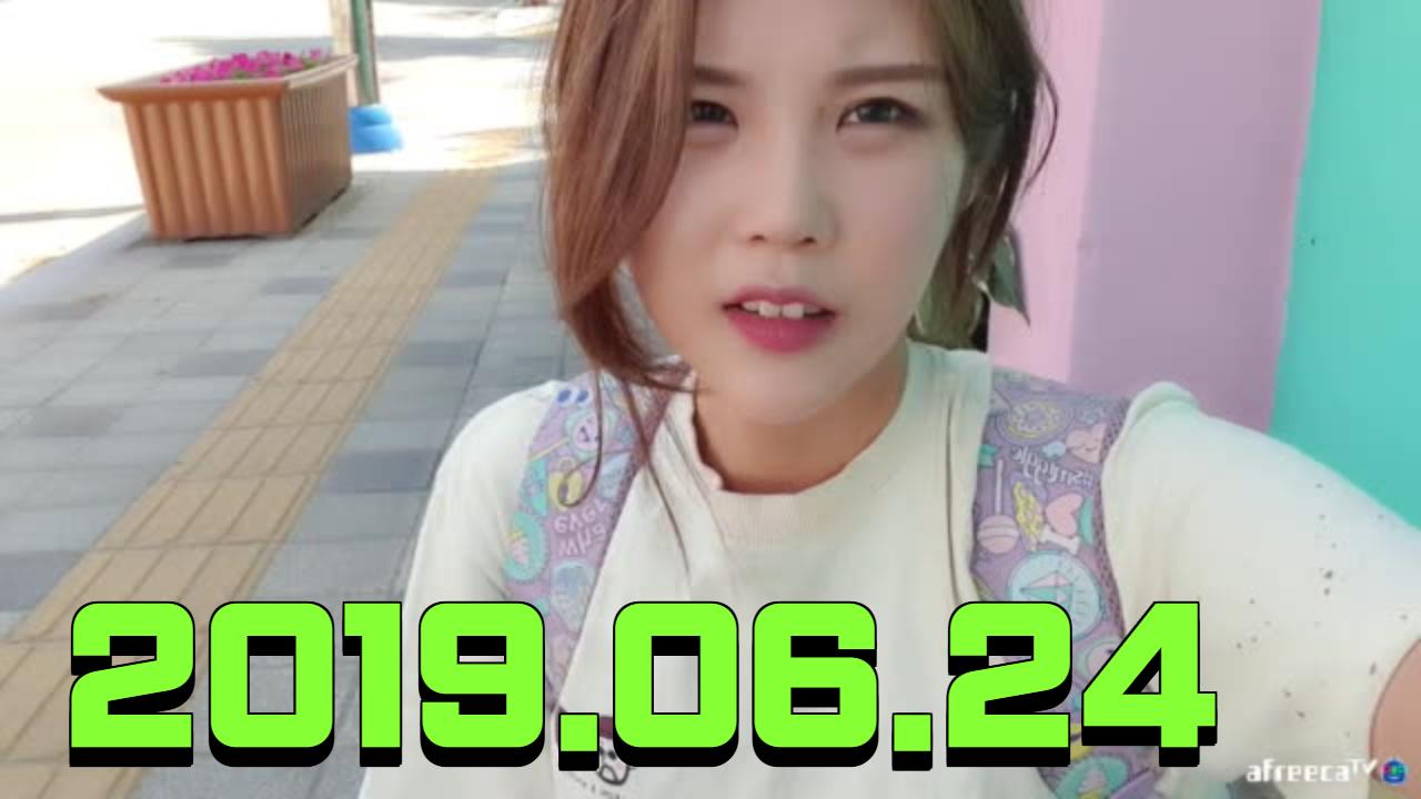 강원도 귀농여캠 덕자 2019.06.24 | SOOP VOD