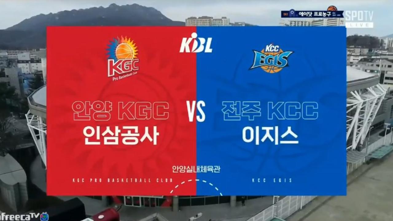 [FHD은빛여우/KBL]KGC:KCC-프로농구-최고화질 | 아프리카TV VOD