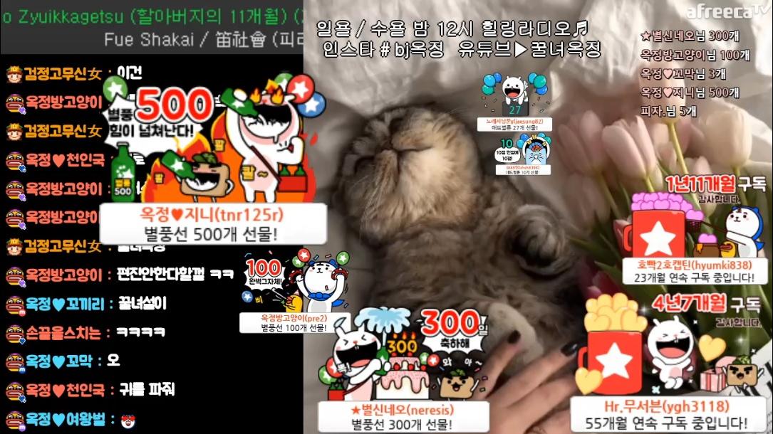 230227 옥정 힐링라디오♥팬가입유튜브꿀녀옥정구독♥퀵뷰이벤트♥귀르가즘♥꿀성대女♥멜론발라드댄스수면음악꿀잠방송목소리소통사연