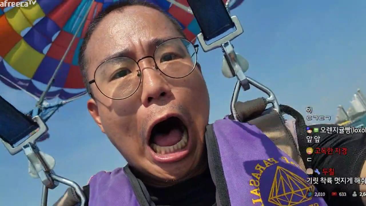 [클립]태국)🌊페러세일링! ft.귀마스타 BJ시수기릿 | 아프리카TV VOD