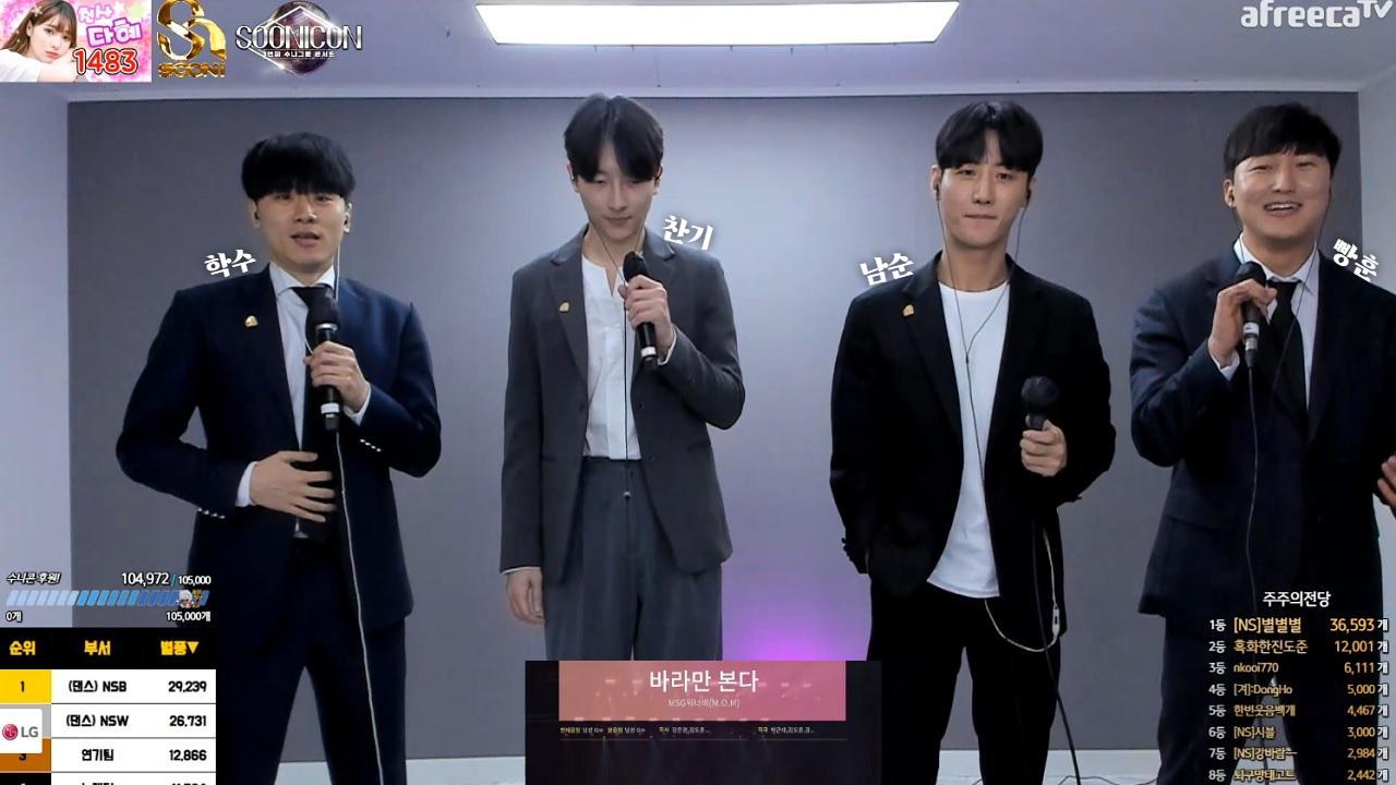 [F4] 바라만 본다 | SOOP VOD