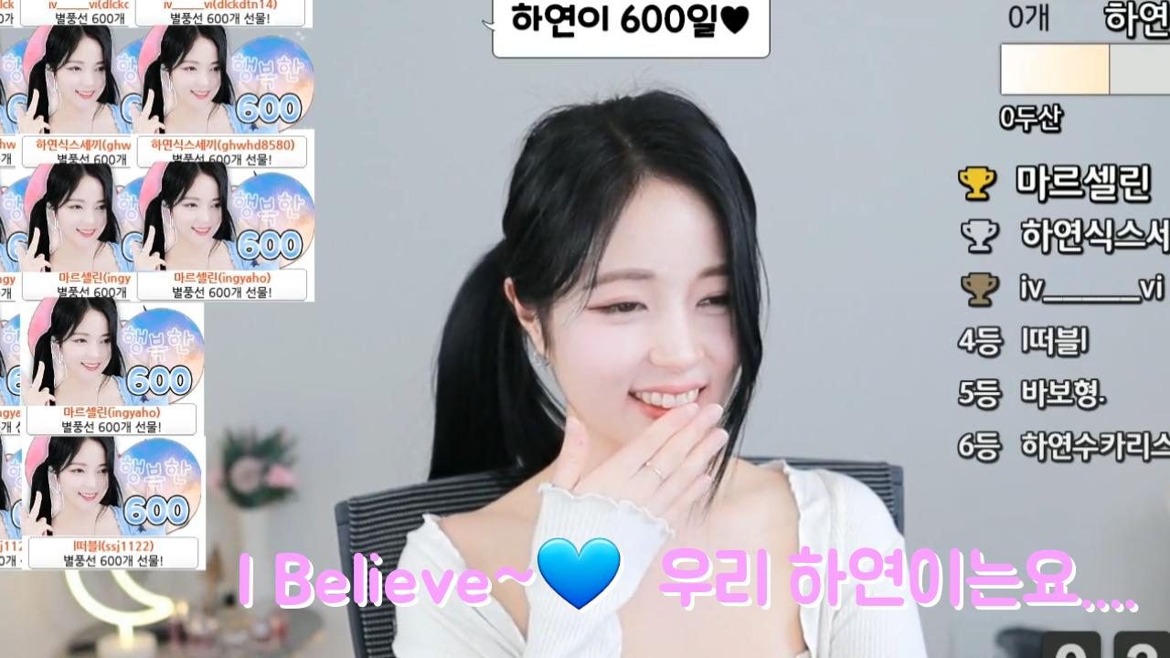 [클립] 우리 하연이는요....(bgm. I Believe) | 아프리카TV VOD