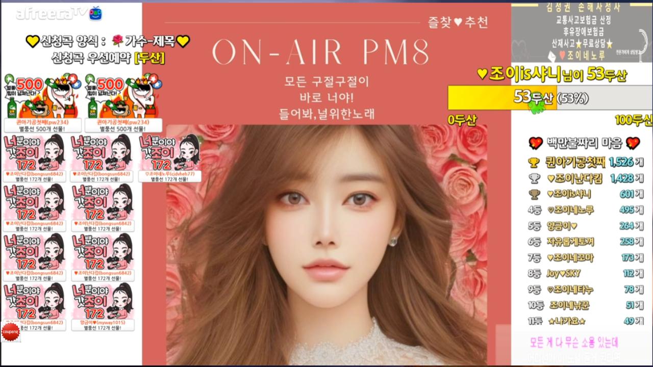 내첫째!내난다!내샤니🎧들어봐,널 위한 노래🎧 | SOOP VOD