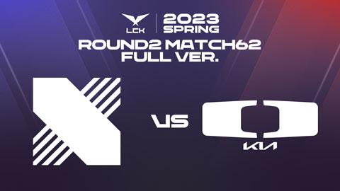 [DRX vs DK] 1세트 / 2023 LCK Spring Split | 아프리카TV VOD