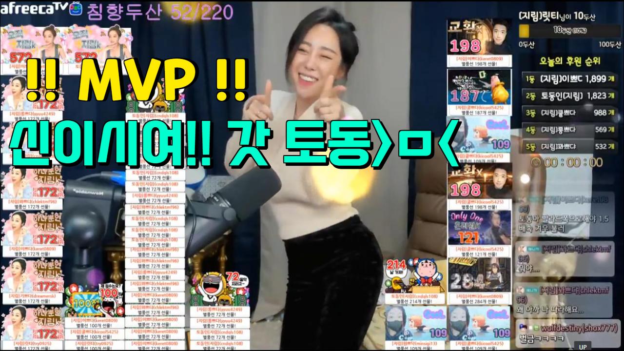 신입음비 지림k 신의손ㅋㅋ 갓토동♥ 타이머고치디마 쁘다해댱님♡ 내너꺼ㅋㅋ 원이♥ 사랑둥이 쿨언닝♡ 꽈추가 된 롱이ㅁ