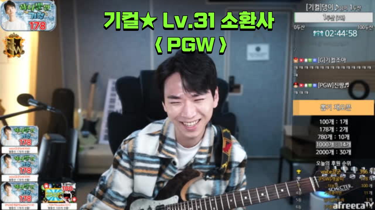 [클립][[PGW]기컬★] 이게 되네? | SOOP VOD