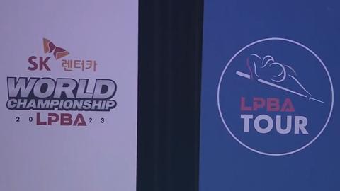 [3월 8일] SK렌터카 PBA-LPBA 월드 챔피언십 2023 16강 T1 전체 경기 다시보기 | SOOP VOD