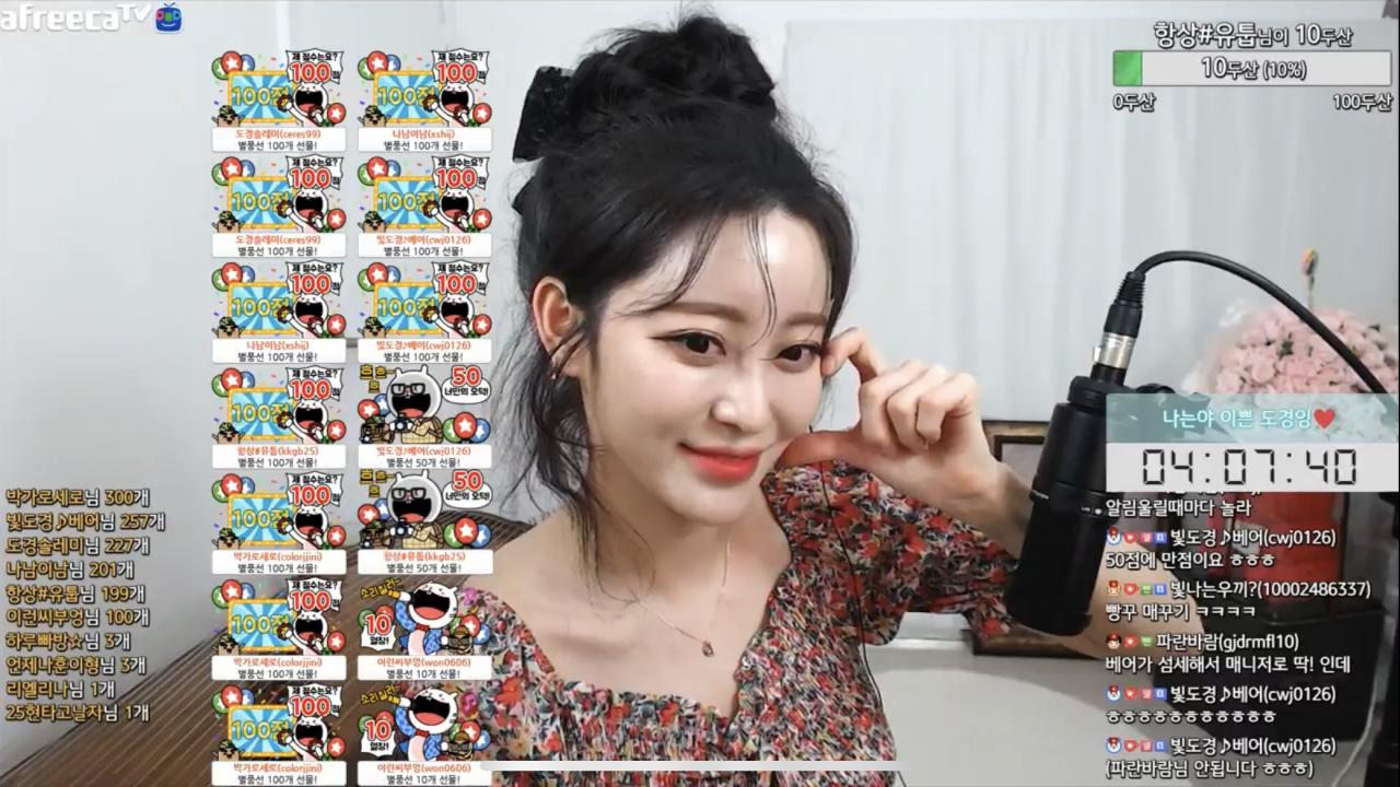 5번째 방송 오늘은 머리 묶었는뎅 ♥국악 가야금 노래 아프리카tv Vod