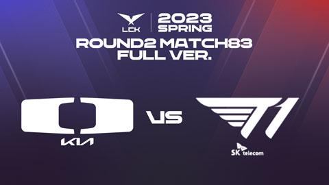 [DK vs T1] 1세트 / 2023 LCK Spring Split | SOOP VOD
