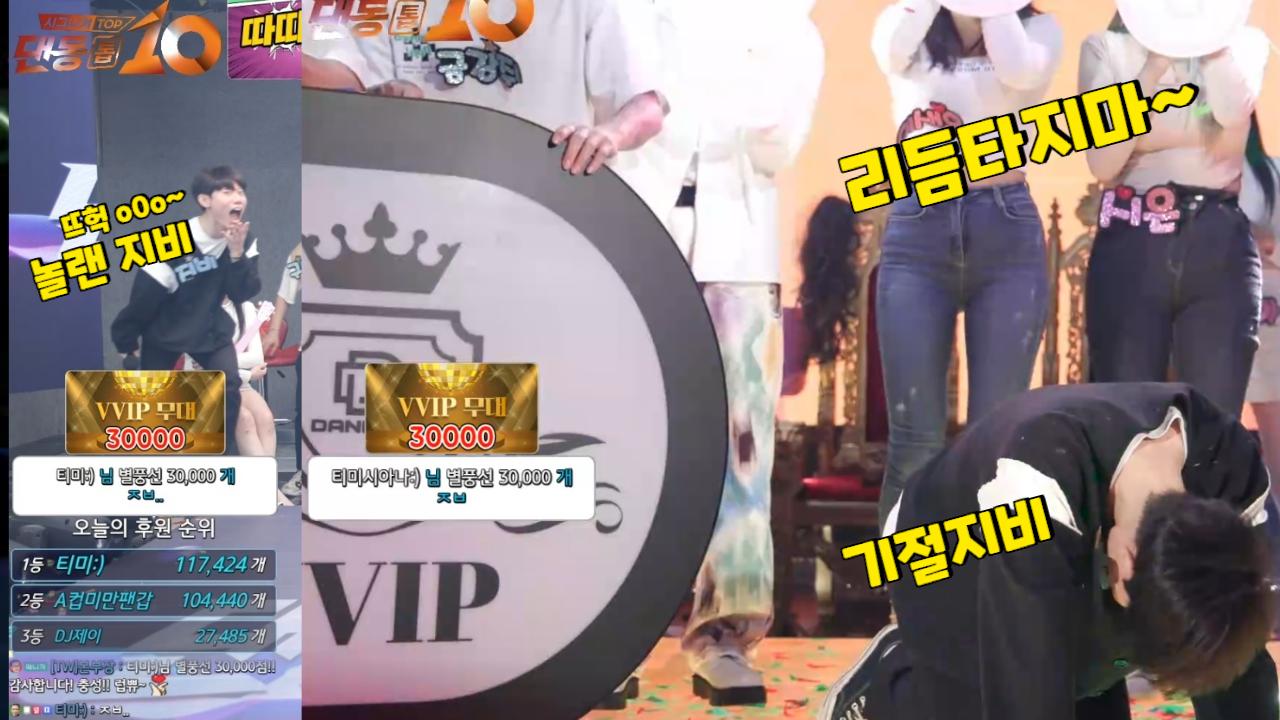 지비무대[댄동시그니처TOP10 -17회] | SOOP VOD