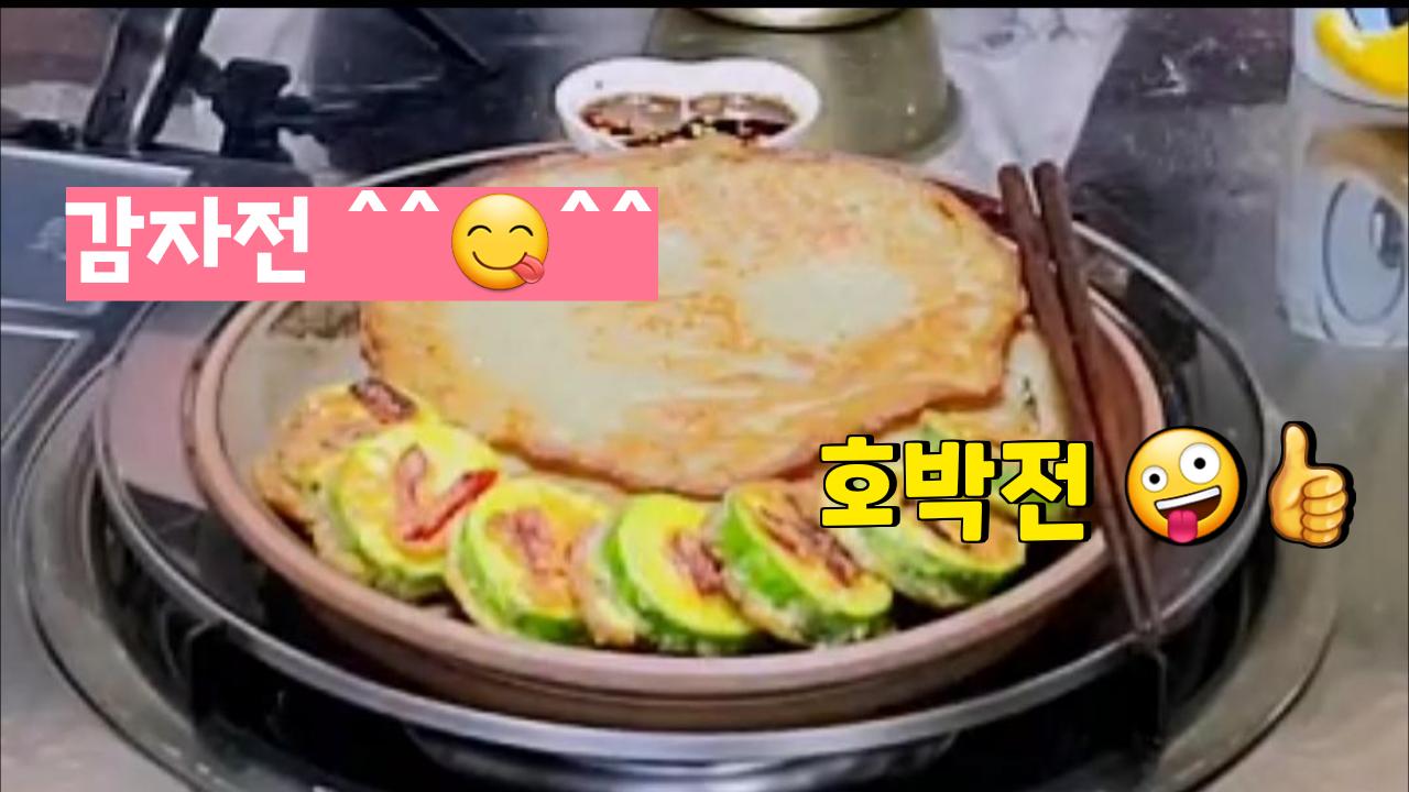 생달려가영ㅋㅋ방송감자전 호박전 산전수전별난포차 쿡방 먹방 엽기먹방 맛집탐험 야방 여행 지역홍보 캠핑 낚시 공포흉가자본주의