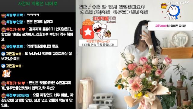 230427 옥정 힐링라디오♥팬가입유튜브꿀녀옥정구독♥퀵뷰이벤트♥귀르가즘♥꿀성대女♥멜론발라드댄스수면음악꿀잠방송목소리소통사연