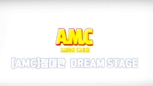 [클립][AMC]정대만 | 아프리카TV VOD
