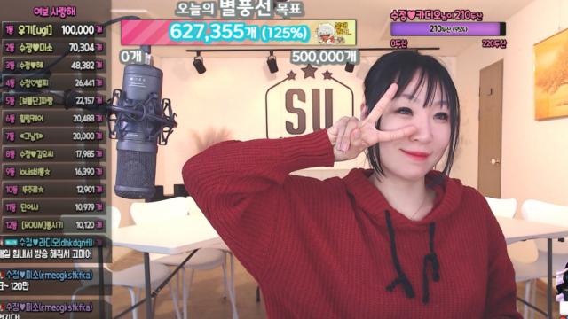 3월120만클럽 ㅜ 수61만개갑사합니다♥ | SOOP VOD