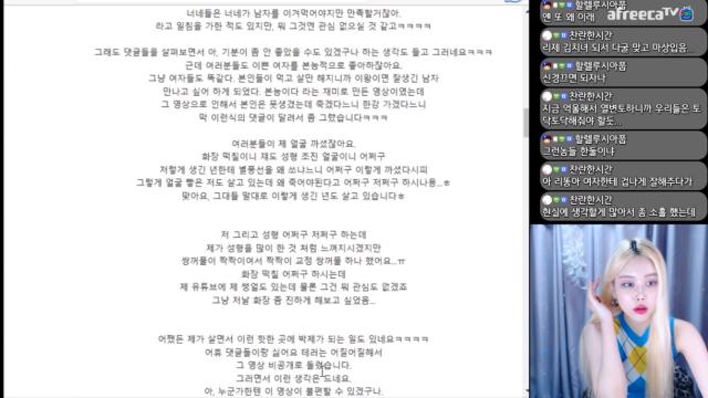 디씨에 박제되었던 그녀 돌아옴ㅋㅋ 고민상담패평패션평가혜자리액션50뽑기신입여캠 댄스소통연애상담 아프리카tv Vod