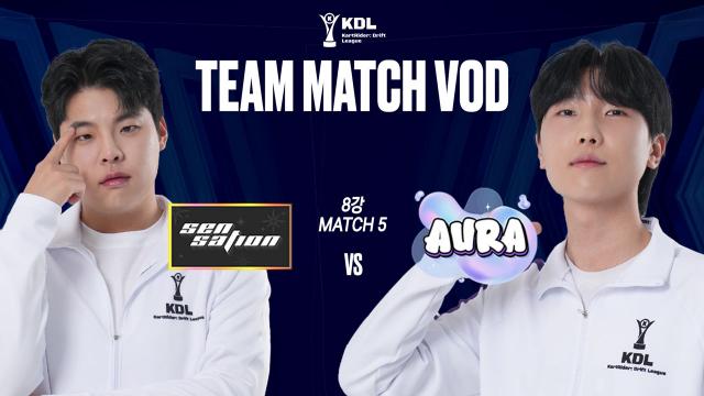 SST vs. AR 8강 5경기 | 2023 KDL 프리시즌 1 | SOOP VOD