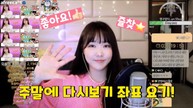 [무료라이브] 랜선버스킹 #라이브 #BGM #소통 #음악방송 잔pd | 아프리카TV VOD