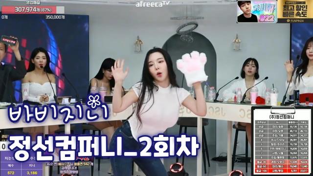[23.04.14]바비지니♥️ 정선컴퍼니 2회차 방송_쿤하/에이스/리과장/뮤직/누군가 | SOOP VOD