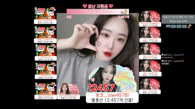 💕 뽀코 12457 + 2638 💕 | SOOP VOD