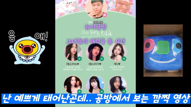 클립 뉴비골방 62회 김지원 명대사 따라하기 ㅡ 난 예쁜척이 아니라 예쁘게 태어난곤데jup예리한린스 캐리
