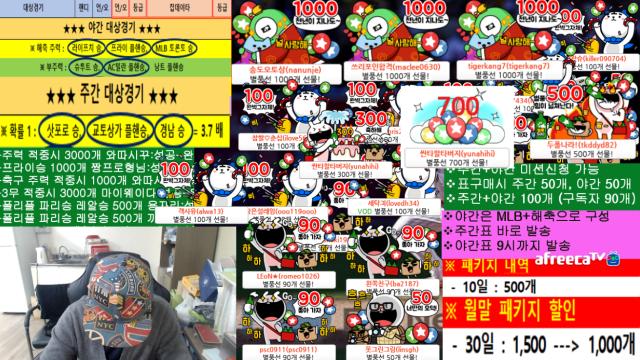 ★월초 패키지 이벤트★주간 4연승은 실패야간으로 연승 가봅시다★찹쌀의스포츠분석 해축전문 야구전문 Soop Vod