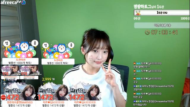 1일이네요 ~ 너랑 나 랑 ~ lol 신입여캠 | SOOP VOD