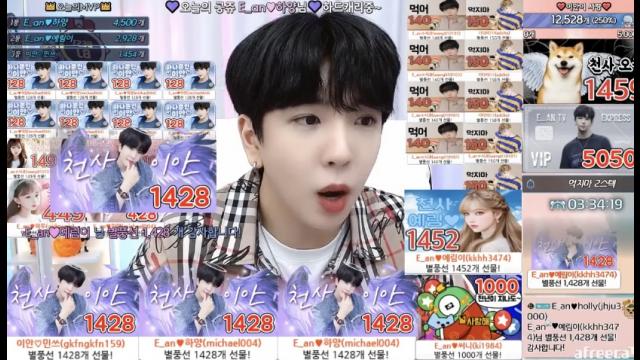 💜1428 , 1452 선물💜 | SOOP VOD