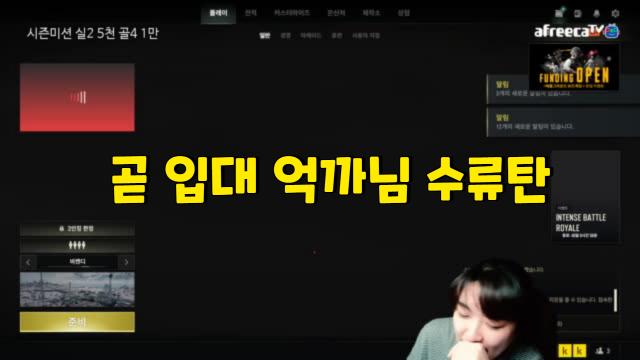 [클립] 배그 억까님 수류탄 실력.. 군생활 걱정이다8ㅅ8.. | SOOP VOD