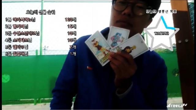 2부 야브 일상방송 하고 마산바닷가 보면서 무료타로 고민타로 띠사주 너의운세 봐주고 중간에 야외 야경 보여줍니다 부천크루 맞즐