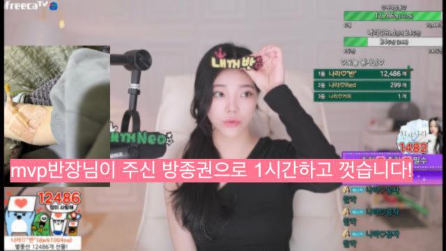 183일차)mvp반장님12486 ️환자가 환자에게방종권ㅜ ️내레드 ️내커피 ️ | 아프리카TV VOD