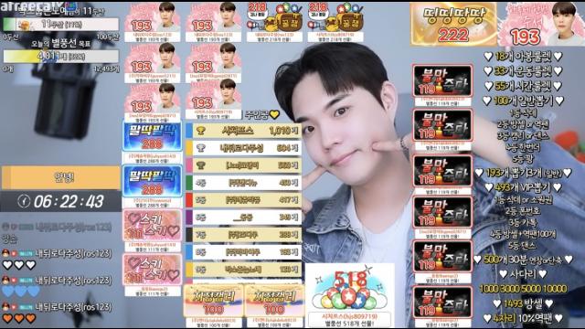 Mvp 시치프스 1010개 매번 고마워요 형 강남방셀역팬식데노래댄스 아프리카tv Vod