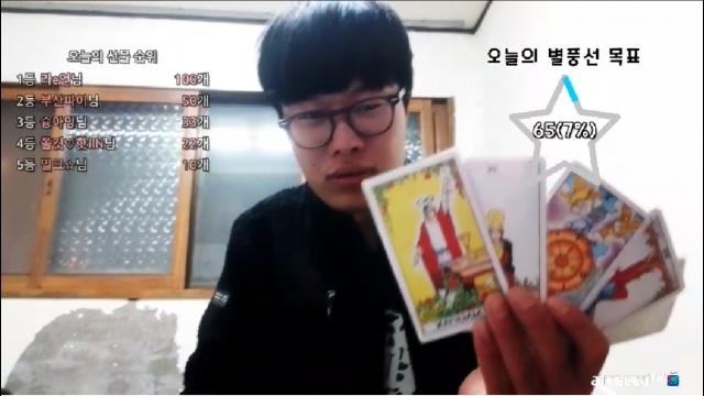 3부 야브 야외 공원 에서 보고 지하방에서 무료타로 고민타로 너의운세 띠사주 봐주고 핫이슈 감사합니다 매너채팅 부천크루 맞즐