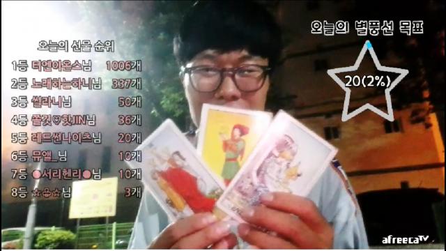 3부 야브 창원 시티세분 갔다가 버스타고 집가는길 무료타로 고민타로 띠사주 너의운세 봐줍니다 매너채팅 부천크루 맞즐추천즐찾
