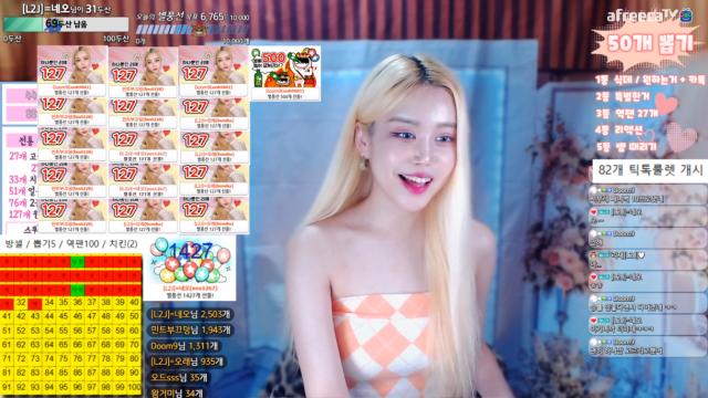 요정그녀 등장♥ 고민상담패평패션평가혜자리액션50뽑기신입여캠 댄스소통연애상담 아프리카tv Vod