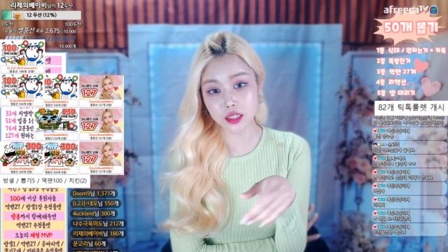 리사장의 핀볼대잔치♥ 고민상담패평패션평가혜자리액션50뽑기신입여캠 댄스소통연애상담 아프리카tv Vod
