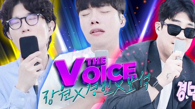 Miss7 더보이스 5화!어떻게하면 사랑을 할 수 있나요?? 장원x경빈x보석 | SOOP VOD