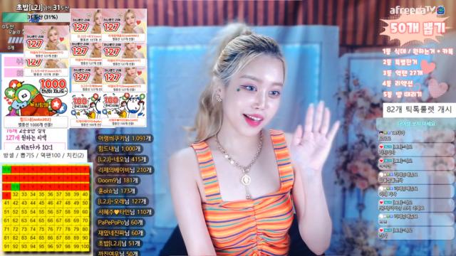 월초 갓쿠키 갓드내♥ 고민상담패평패션평가혜자리액션50뽑기신입여캠 댄스소통연애상담 아프리카tv Vod