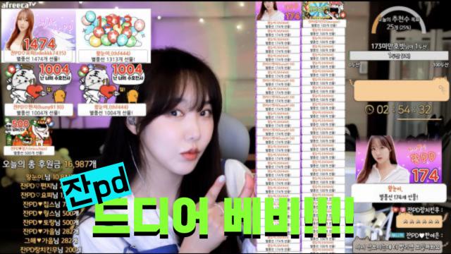 베비 첫방 노래듣고 싶은사람 드루와 #라이브 #BGM #소통 #고민상담 #음악방송 잔pd | 아프리카TV VOD
