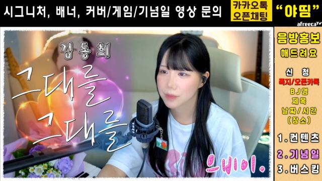 녹 음악bj홍보방송마쏭하롱잉구으비이영서란희잔pd신나라또또뇽글라나흔소망고트롯가희스리룽만선수련온