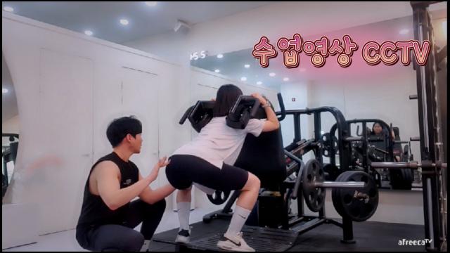 신입남캠154일차 시즌2 단체바디프로필 준비 수업 Cctv모드 With 이지현회원님 아프리카tv Vod