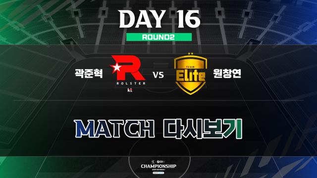 폼 미친 둘 곽준혁 Vs 원창연 Day 16 8강 Match 2 2023 Ek리그 챔피언십 시즌 1 Fifa