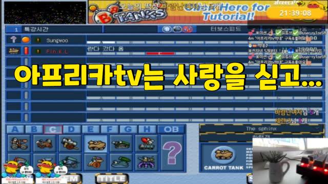 📺시참방송 No1 😻 20년전 나의 첫 포앤과 상봉하다 Feat음악방송 😻 카트라이더 포트리스 폴가이즈 여캠 음악