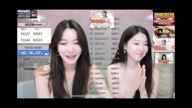 생 박가린 X 박가을 가가상사 2회차 가린승리 감사합니당♥ 가가상사 3회차는 따로공지드립니다 아프리카tv Vod